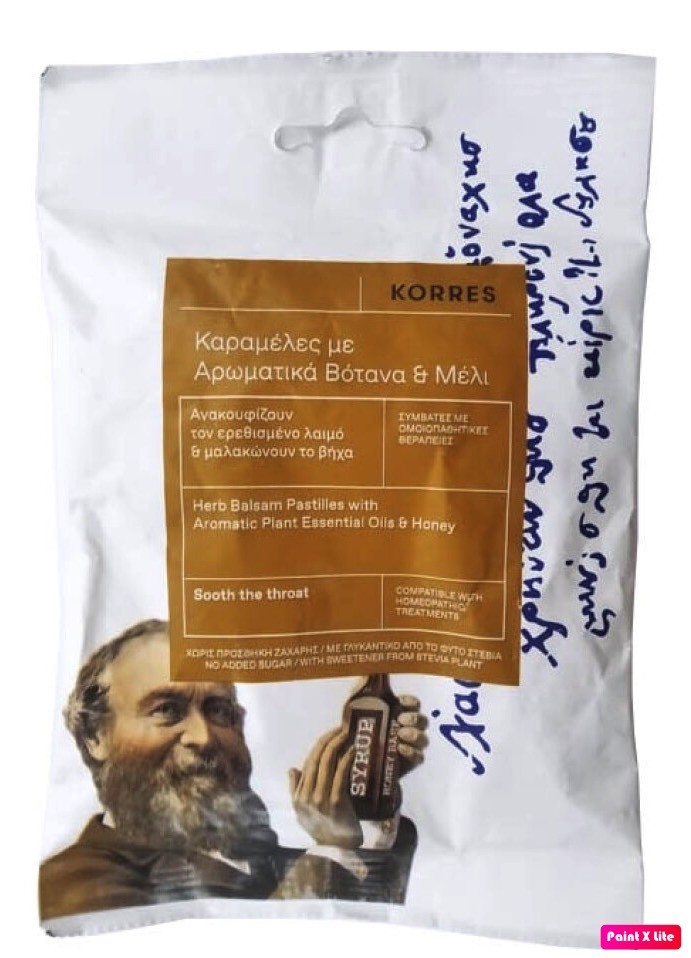 KORRES ΚΑΡΑΜΕΛΕΣ ΜΕ ΑΡΩΜΑΤΙΚΑ ΒΟΤΑΝΑ ΜΕΛΙ & ΣΤΕΒΙΑ 16ΤΜΧ - ΚΑΡΑΜΕΛΕΣ ...
